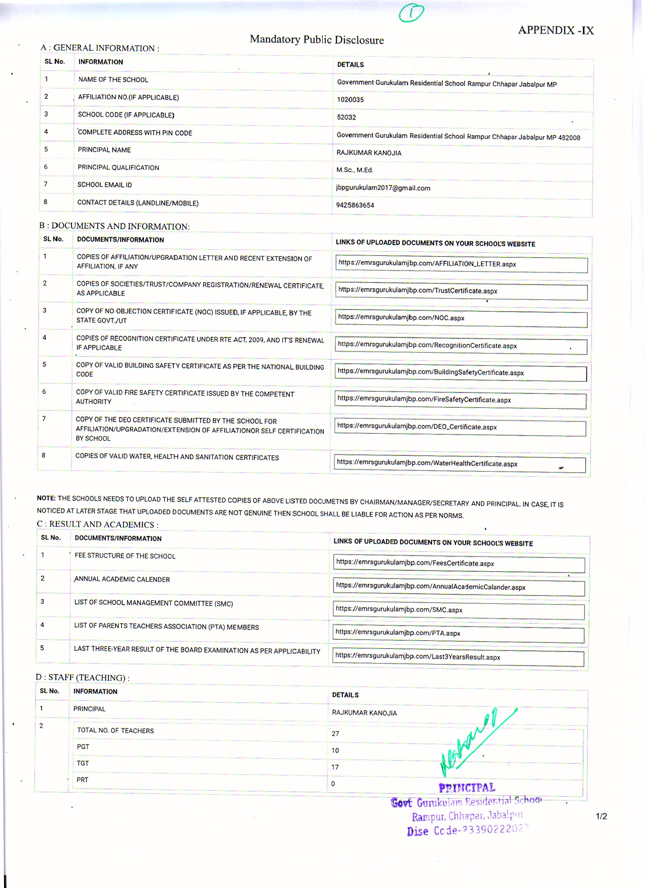 EMRS Gurukulam Jabalpur || Eklavya Model Residential School Rampur ...