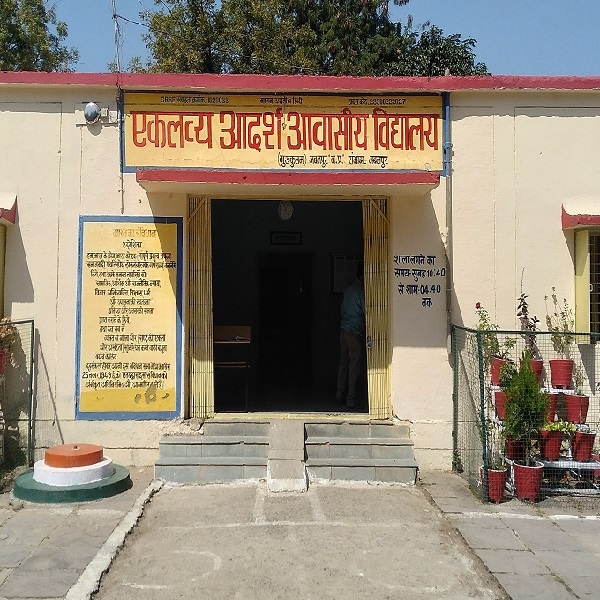 EMRS Gurukulam Jabalpur || Eklavya Model Residential School Rampur, Jabalpur, Madhya Pradesh